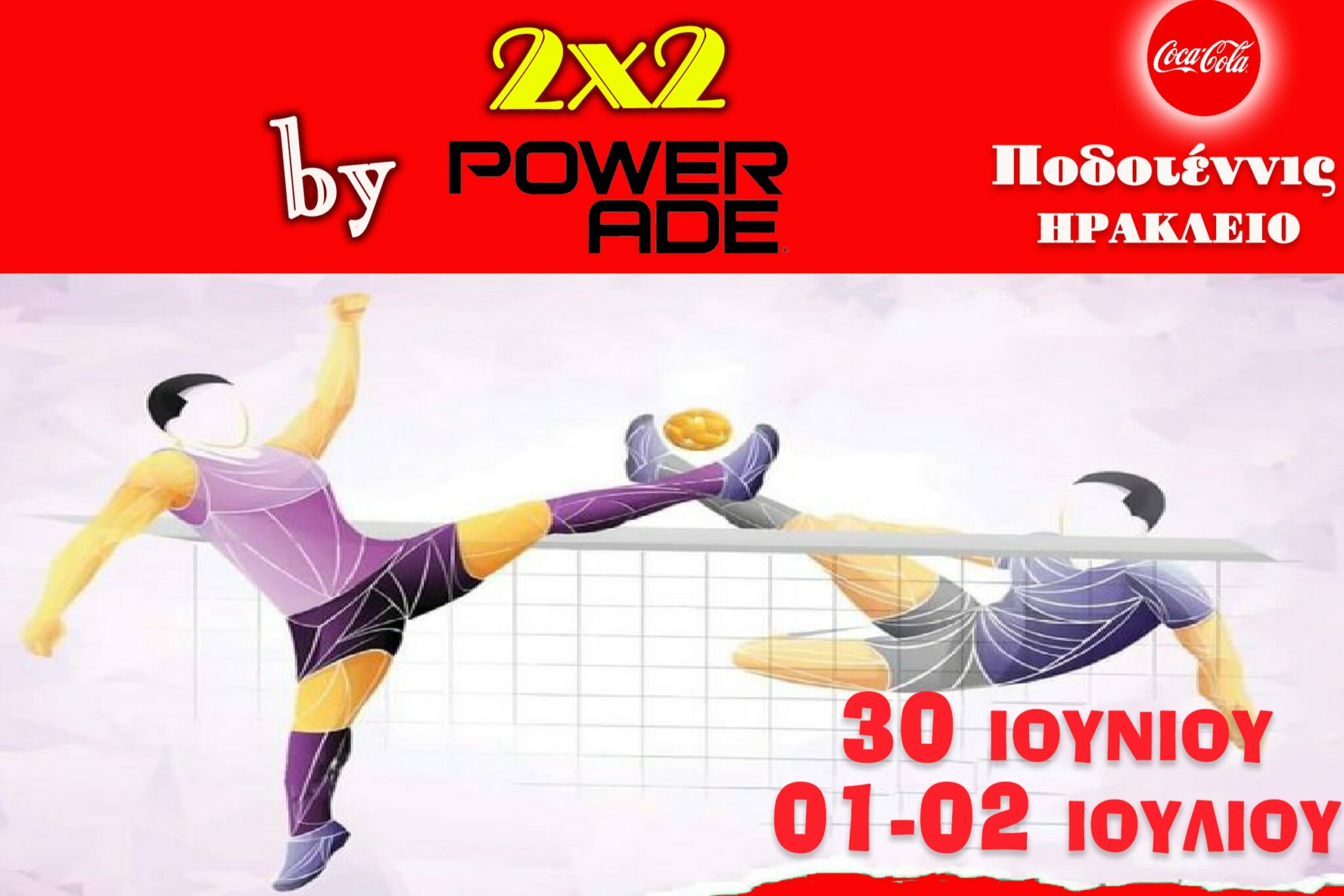 Πρεμιέρα για το 2ο Foot Tennis! – GRANDSPORT