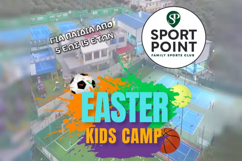 Easter Kids Camp με την εγγύηση του Sport Point! – GRANDSPORT